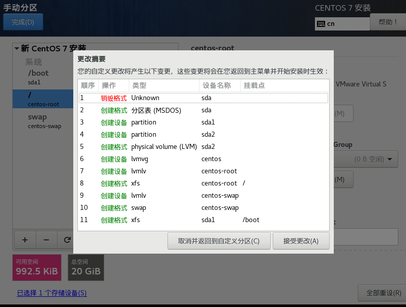 centos7网络设置与详细安装流程记录_centos7安装系统配置网络-CSDN博客