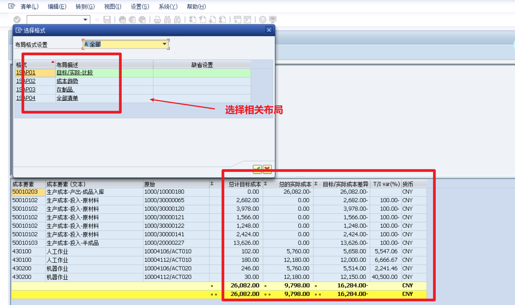 生产订单的计划、实际成本与产出查看_sap koc4-CSDN博客