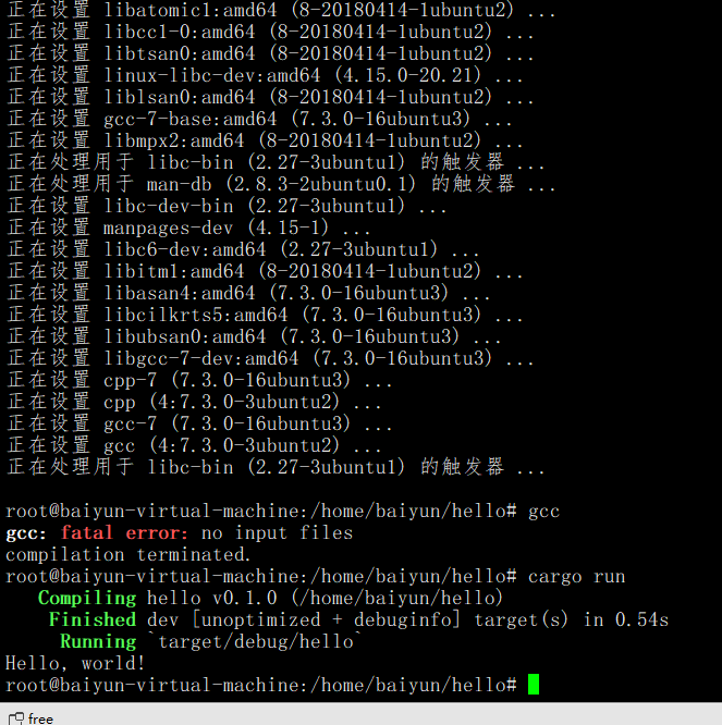 cargo run 报error: linker `cc` not found，rust编程gcc : 依赖: gcc-7 (＞= 7.3.0-12~) 但是它将不会被安装 无法修正错误，因为 ...