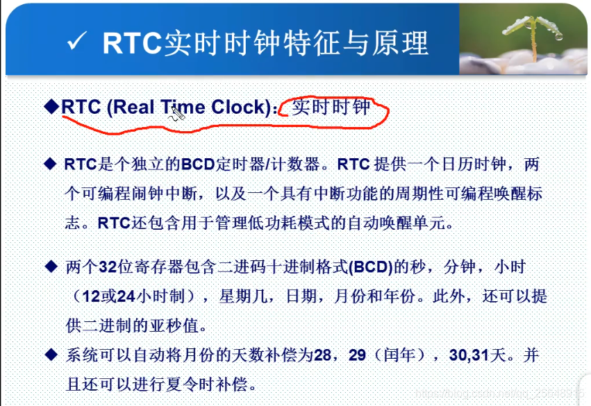 第二十章 Rtc 实时时钟实验rtc Bcd Binary Csdn博客