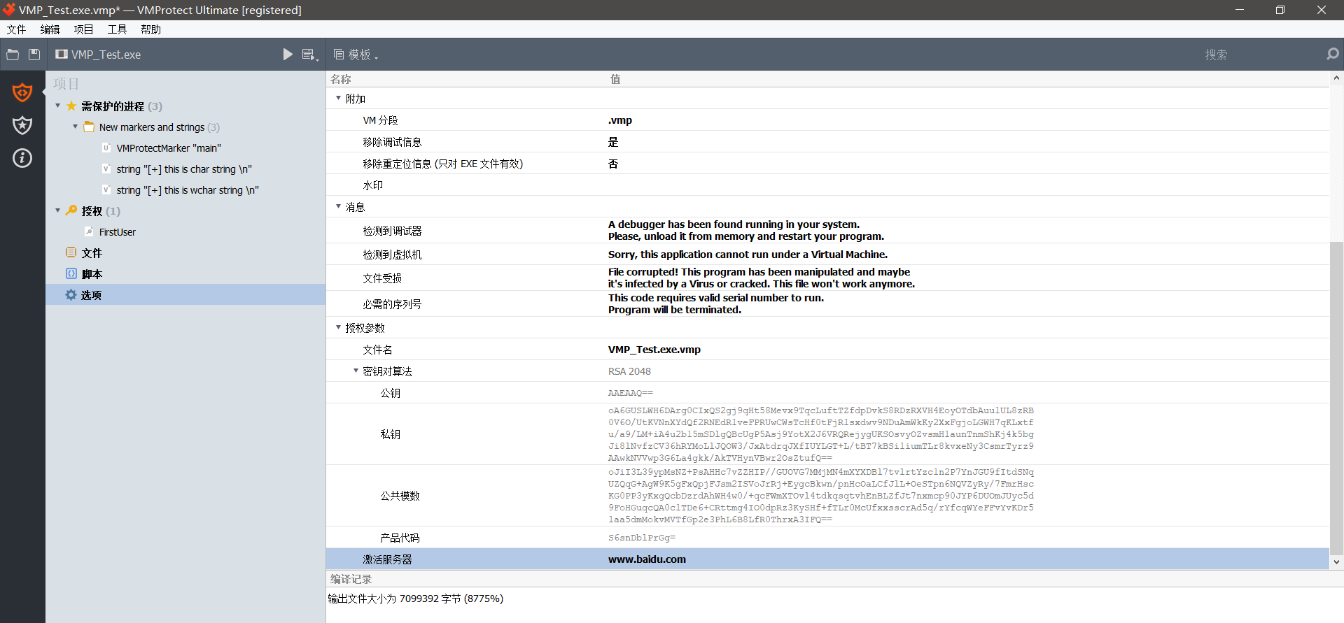 VMProtect SDK使用日记_pragma comment(lib, "vmprotectddk64.lib")-CSDN博客