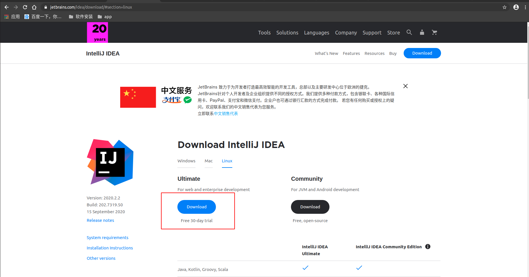 ubuntu20.04安装idea/datagrip_ubuntu下载datagrid-CSDN博客