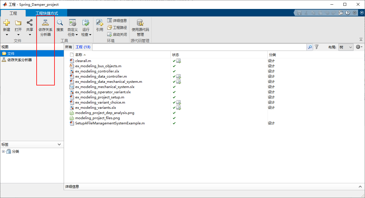 Simulink学习——使用simulink Project去管理工程文件 Csdn博客
