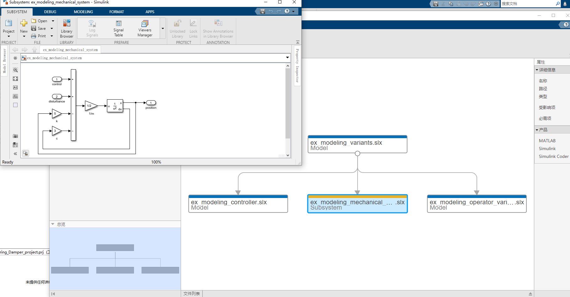 Simulink学习——使用Simulink Project去管理工程文件-CSDN博客