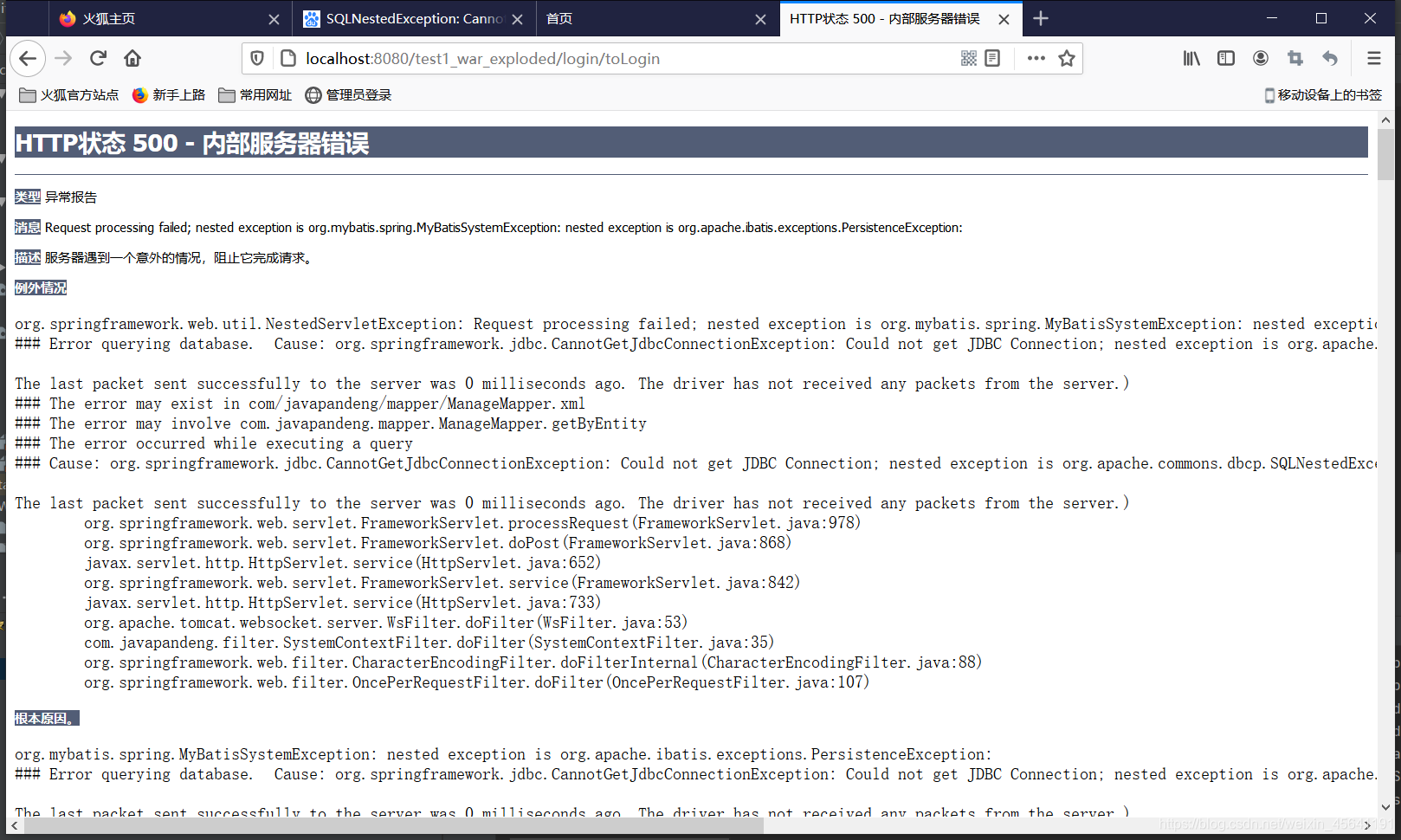 Sqlnestedexception Cannot Create Poolableconnectionfactory