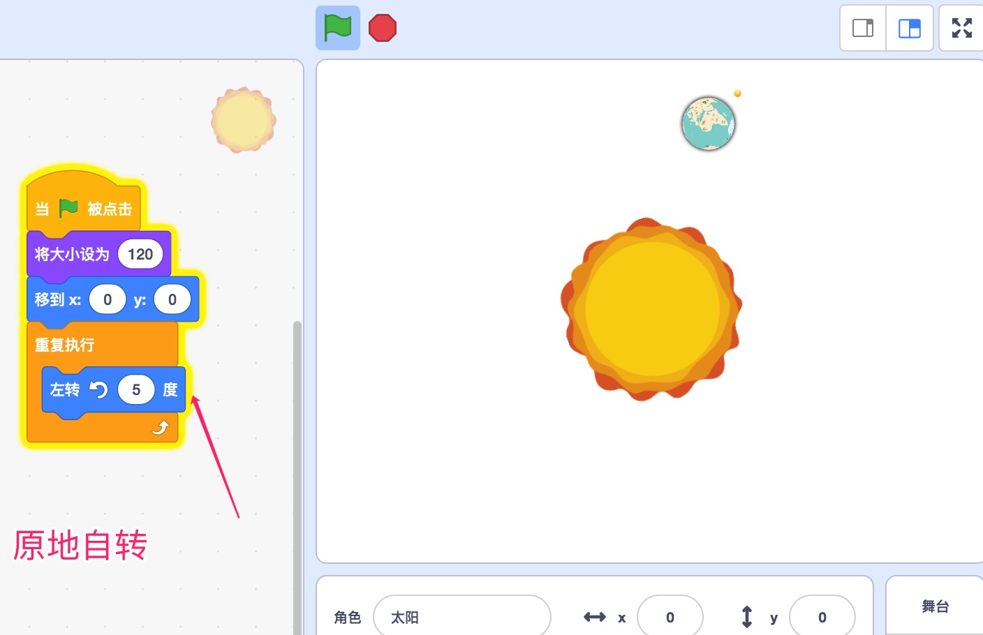 2020蓝桥杯scratch编程等级考试[初级-太阳、地球、月亮之间的旋转关系]_scratch 日地月旋转-CSDN博客