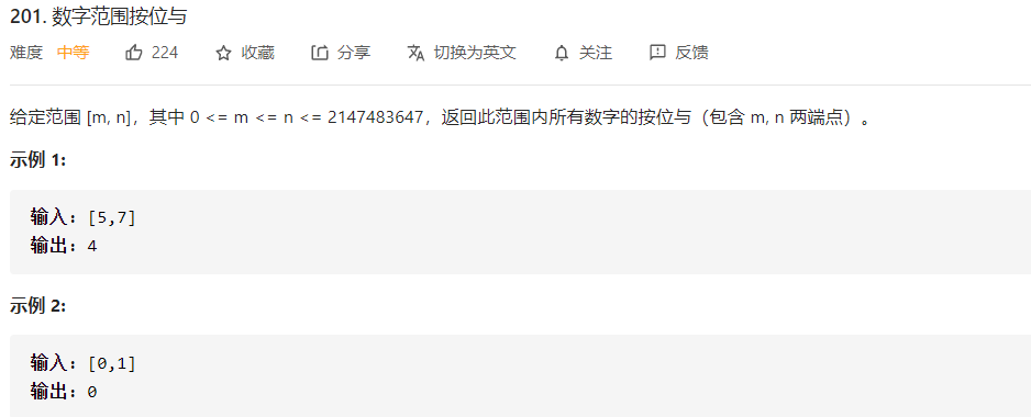 位运算 201 数字范围按位与 （总结规律、寻找最长公共前缀：移位、n And N 1）位运算 公共前缀 Csdn博客 