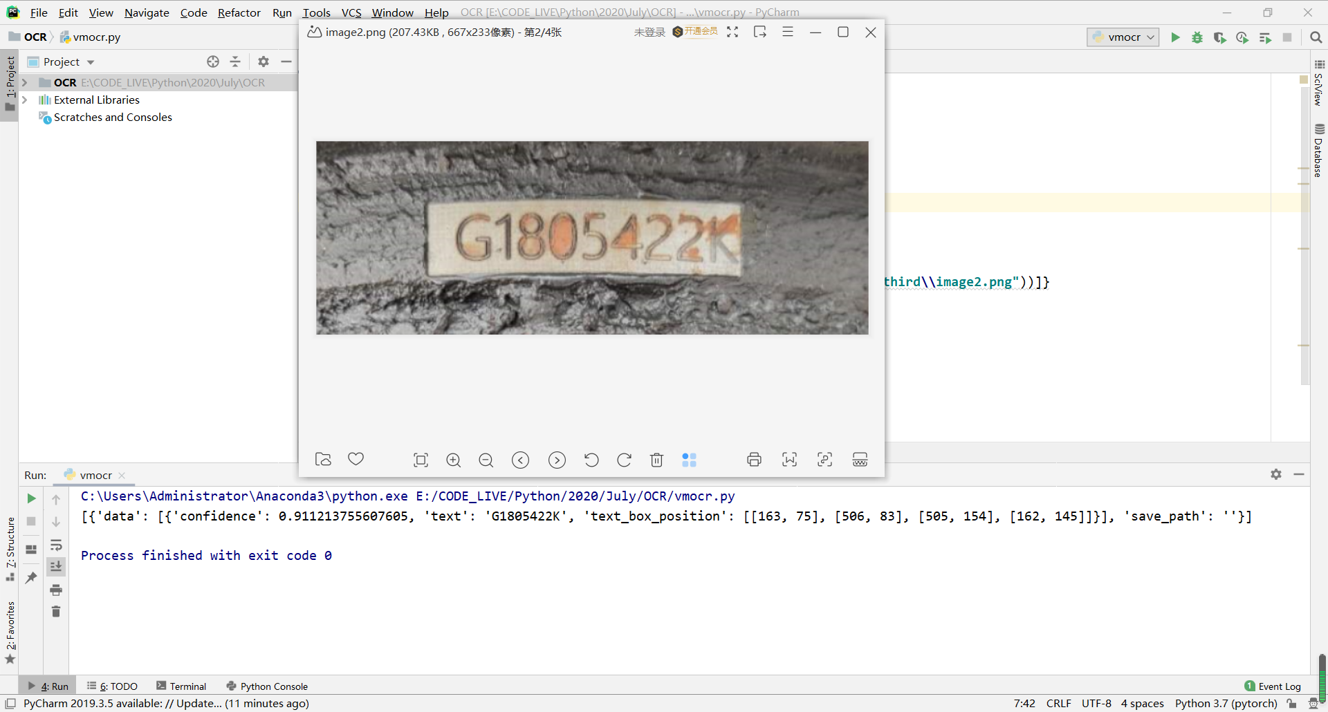 基于服务器部署的OCR在线识别应用_ocr服务器-CSDN博客