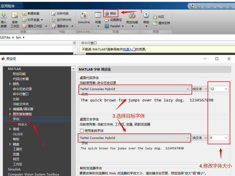 最适合Matlab编程组合字体YAHEI CONSOLAS HYBRID-CSDN博客