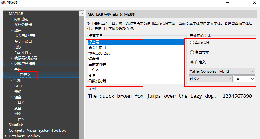 最适合 Matlab 编程（最好的）组合字体“YAHEI CONSOLAS HYBRID.TTF”，导入_matlab 代码字体哪种好看-CSDN博客