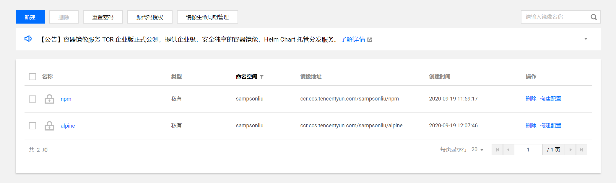 nodejs镜像制作_制作nodejs镜像-CSDN博客