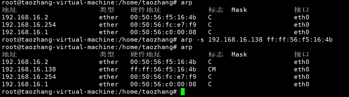 arp--Linux常用网络命令(二)-CSDN博客