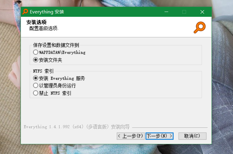 分享Everything下载安装地址和操作 步骤_everything download-CSDN博客