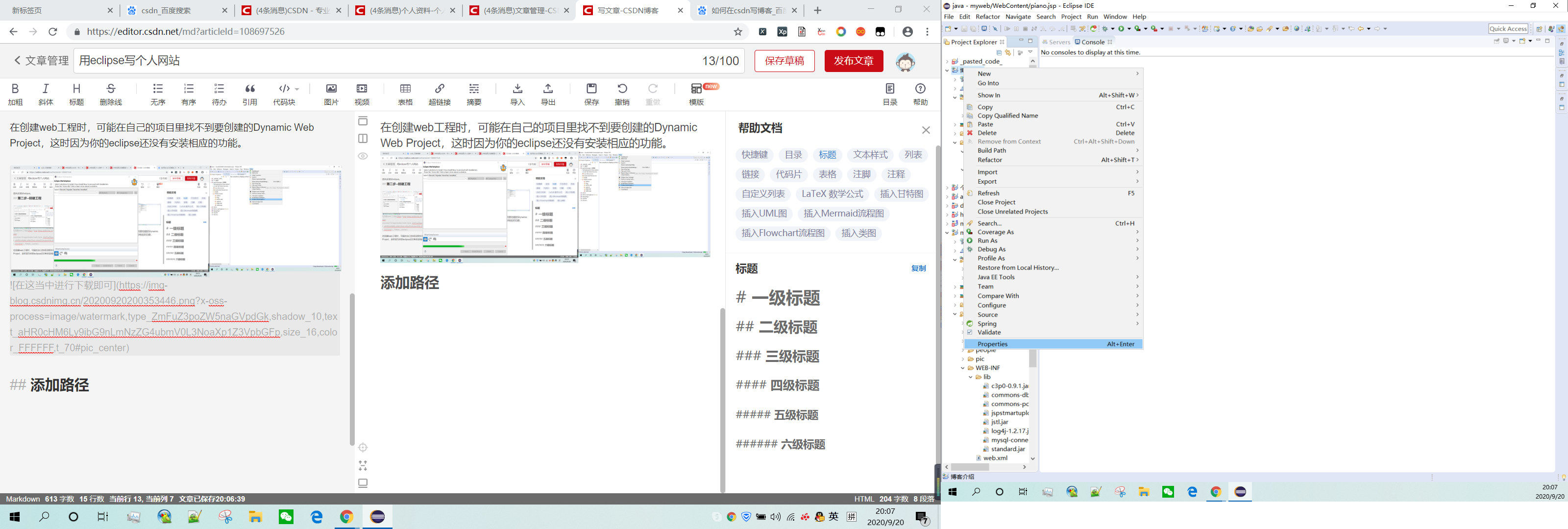 用eclipse写个人网站_eclipse做网页-CSDN博客