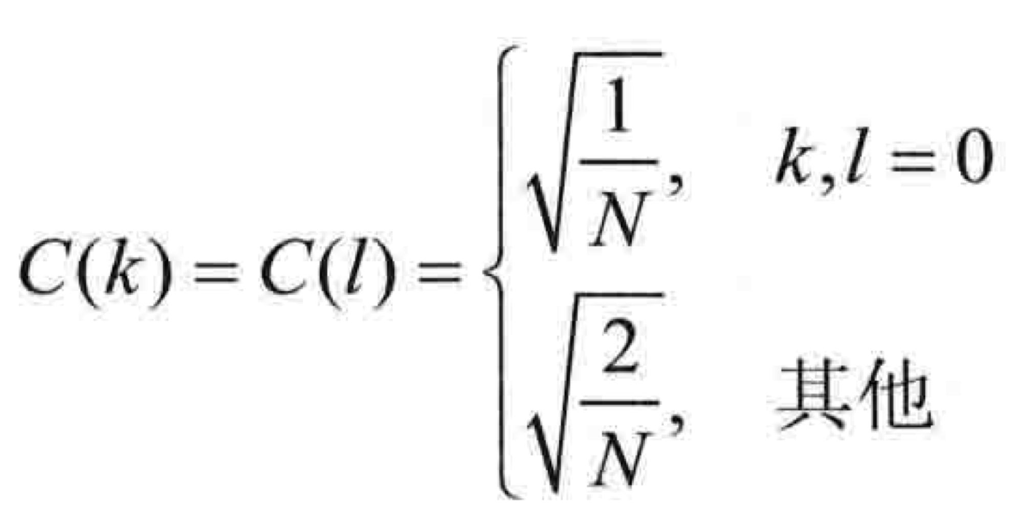【笔记】H.265/HEVC 视频编码（五）——变换编码_hevc dst变换公式-CSDN博客