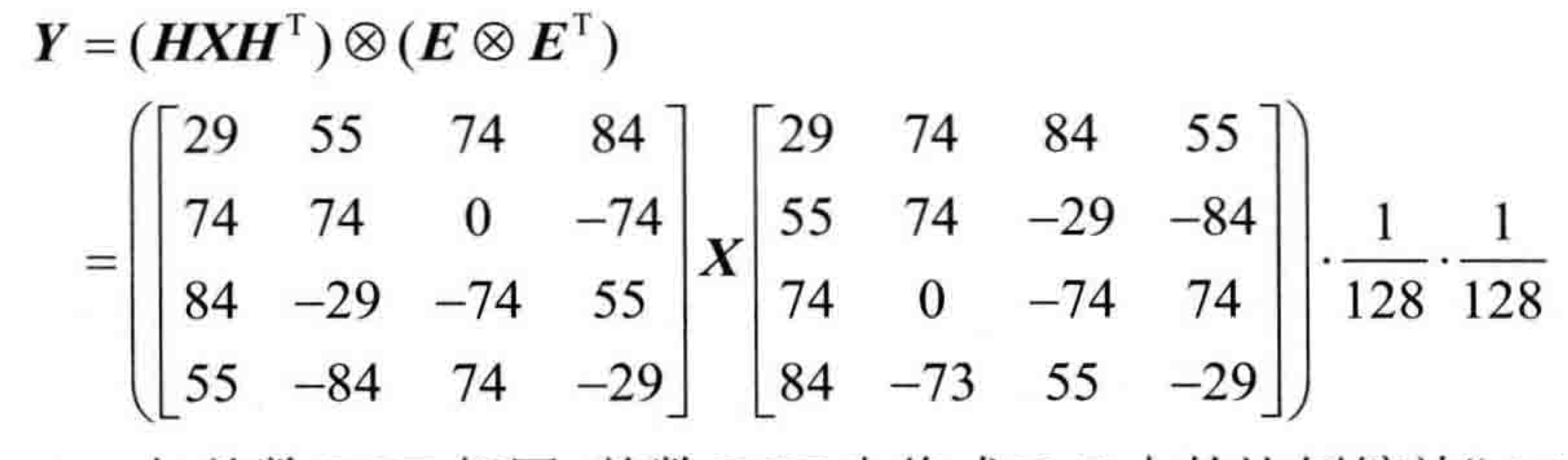 【笔记】H.265/HEVC 视频编码（五）——变换编码_hevc dst变换公式-CSDN博客