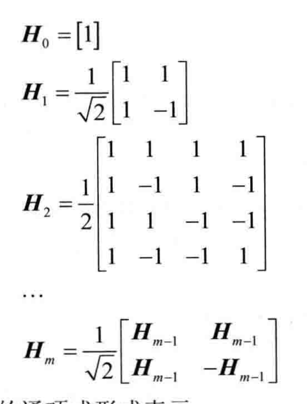 【笔记】H.265/HEVC 视频编码（五）——变换编码_hevc dst变换公式-CSDN博客
