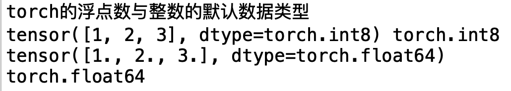 Pytorch——tensor数据结构与存储结构pytorch Float占多少字节 Csdn博客