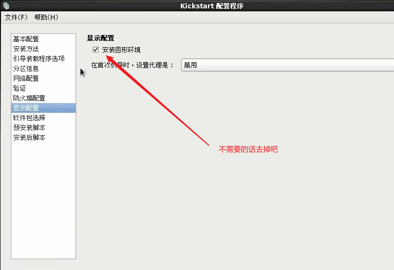 PXE+KickStart 自动化安装的部署，解决:Warning：/dev/root/ does not exist 的问题_pex报错-CSDN博客