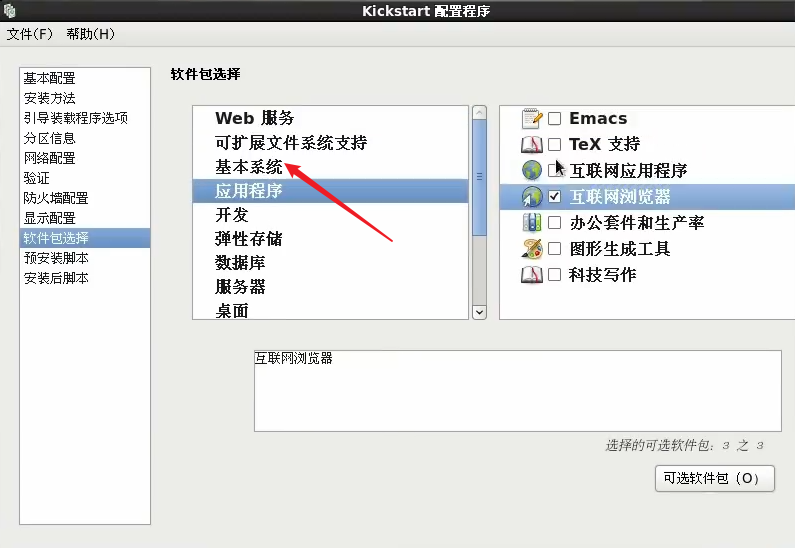 PXE+KickStart 自动化安装的部署，解决:Warning：/dev/root/ does not exist 的问题_pex报错-CSDN博客