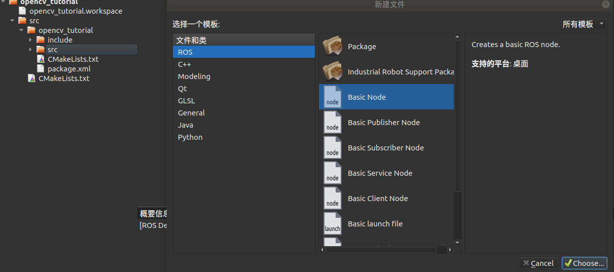 ROS下驱动Intel RealSense深度相机D435i（二）_d435i ros intel-CSDN博客