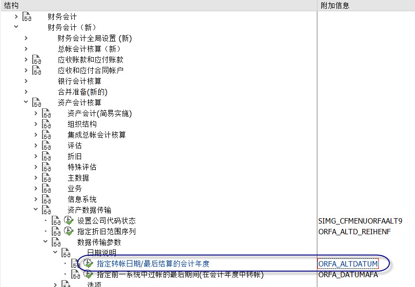 S4 HANA资产会计期初上线和年结时相关日期设置的变化-OAAQ/FAA_CMP/FAA_CMP_LDT_sap oaaq-CSDN博客
