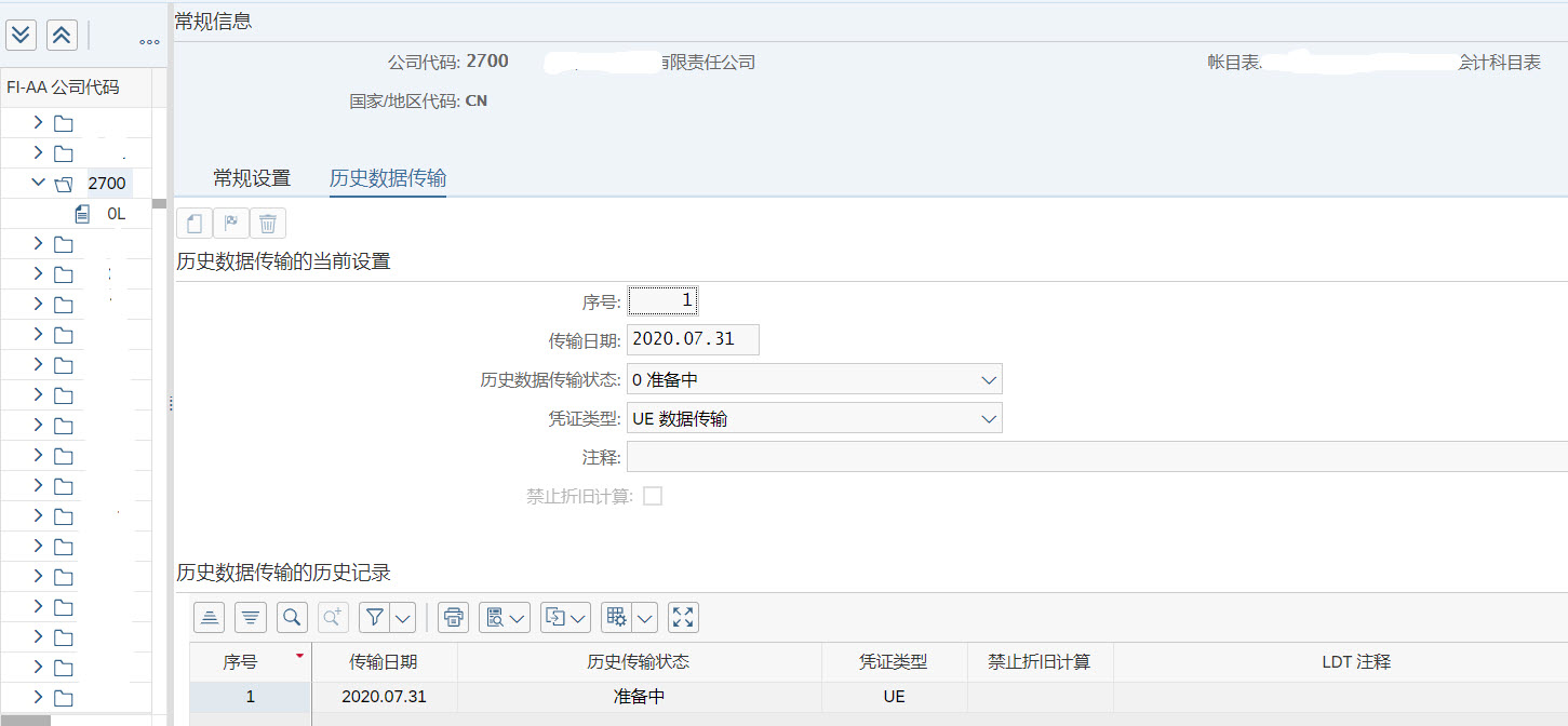 S4 HANA资产会计期初上线和年结时相关日期设置的变化-OAAQ/FAA_CMP/FAA_CMP_LDT_sap oaaq-CSDN博客