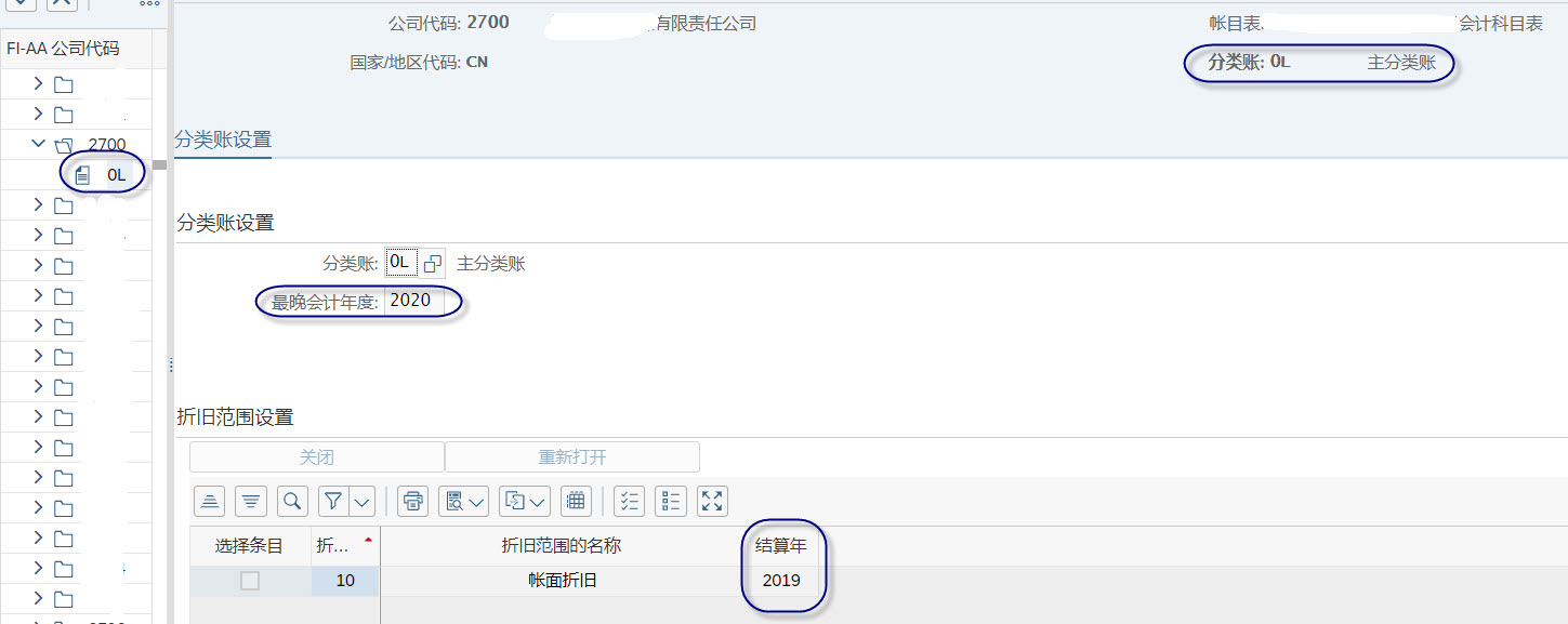 S4 HANA资产会计期初上线和年结时相关日期设置的变化-OAAQ/FAA_CMP/FAA_CMP_LDT_sap oaaq-CSDN博客