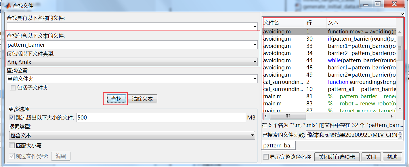 怎么在matlab项目中找到某个变量或函数（必行）matlab查找变量位置 Csdn博客