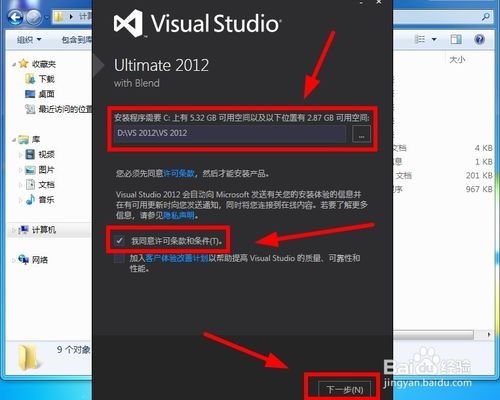 Visual Studio 2012安装_ultimate 2012 with blend-CSDN博客