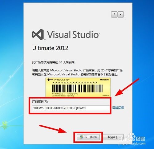 Visual Studio 2012安装_ultimate 2012 with blend-CSDN博客