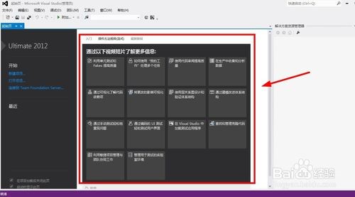 Visual Studio 2012安装_ultimate 2012 with blend-CSDN博客