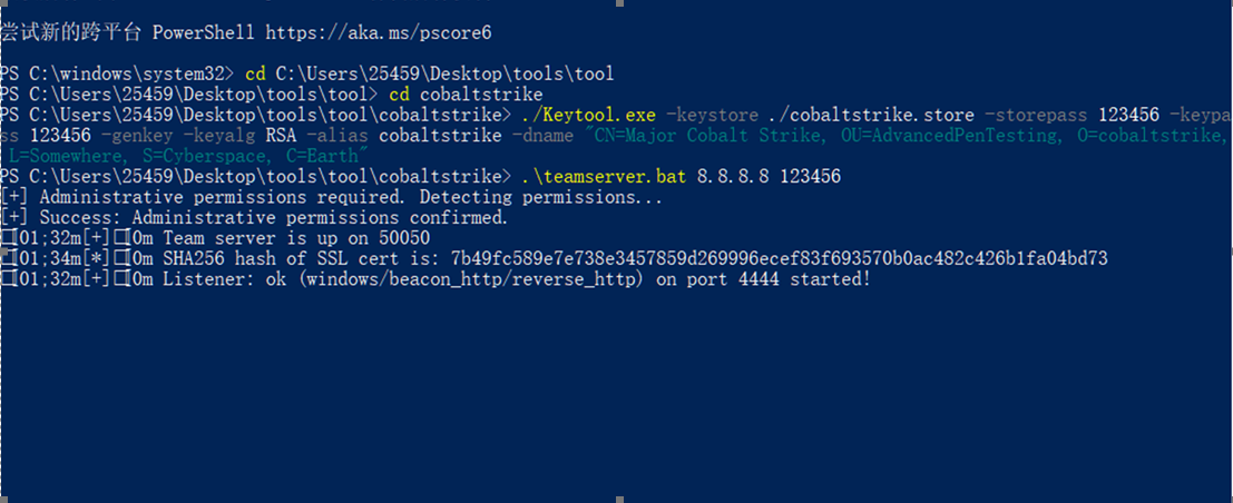 Cobaltstrike简介、安装及简单使用_cobaltstrike.gen-CSDN博客