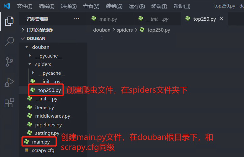 scrapy 的创建和执行，萌新教程_在命令窗口创建爬虫步骤-CSDN博客