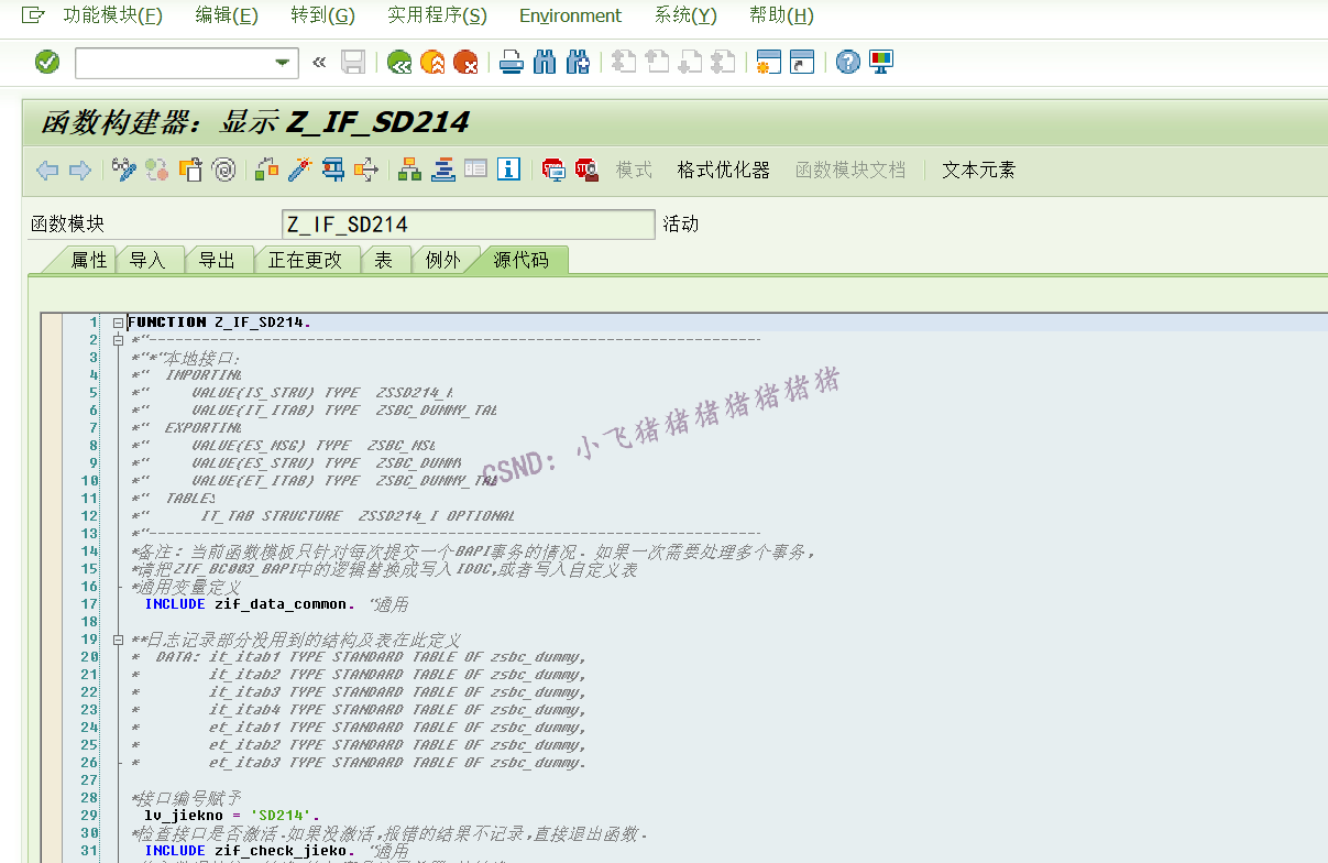 SAP RFC上传接口（包含发布Webservice地址）_sap se37 rfc还是webservice-CSDN博客
