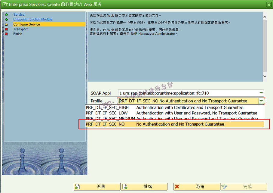 SAP RFC上传接口（包含发布Webservice地址）_sap se37 rfc还是webservice-CSDN博客