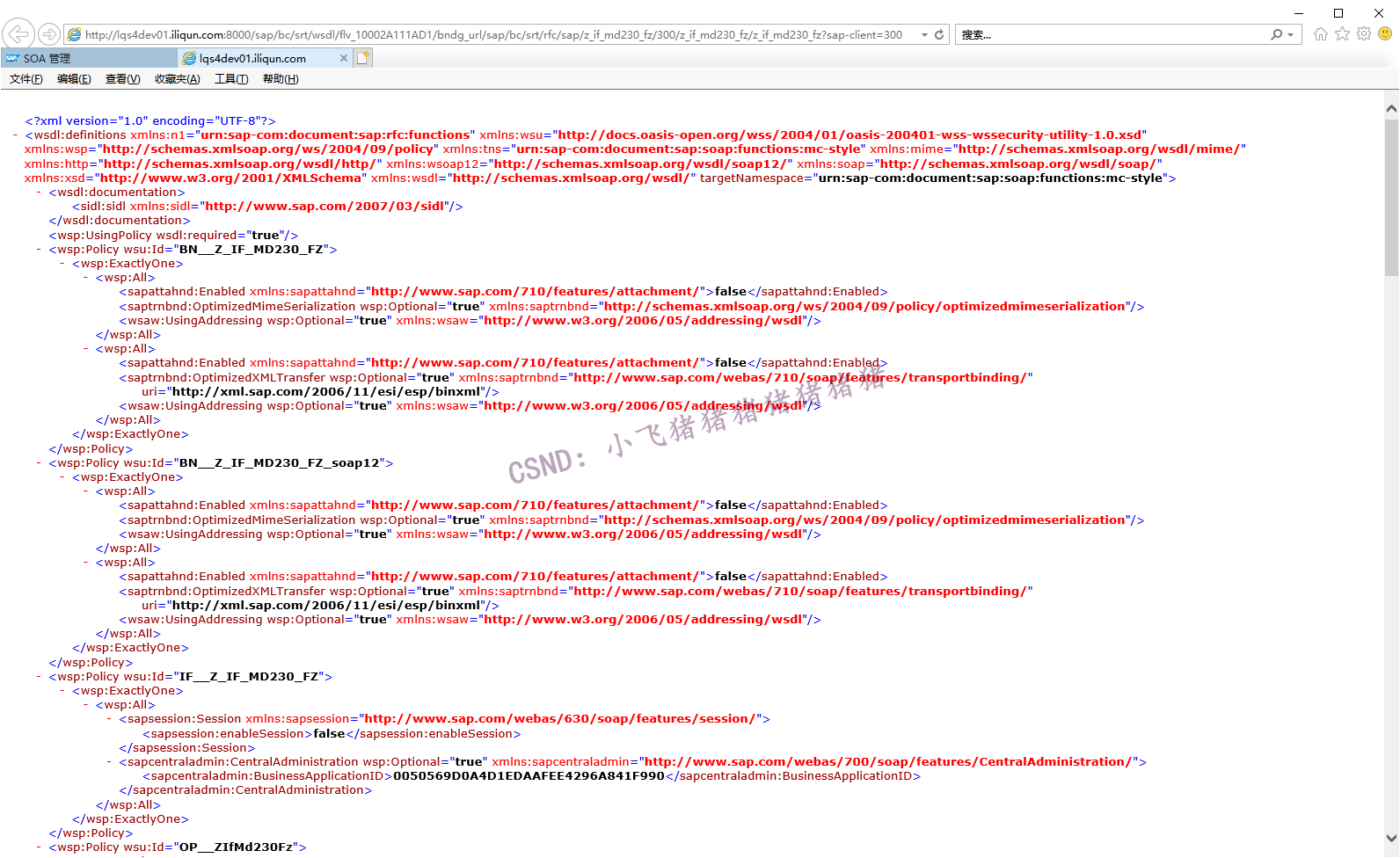SAP RFC上传接口（包含发布Webservice地址）_sap se37 rfc还是webservice-CSDN博客