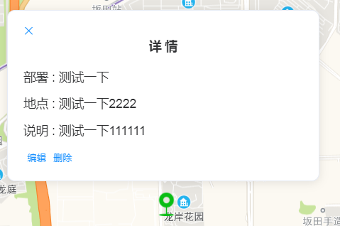 vue 高德地图api爬坑之路（四） 自定义infoWindow信息窗体_element ui 高德地图 自定义信息窗体-CSDN博客