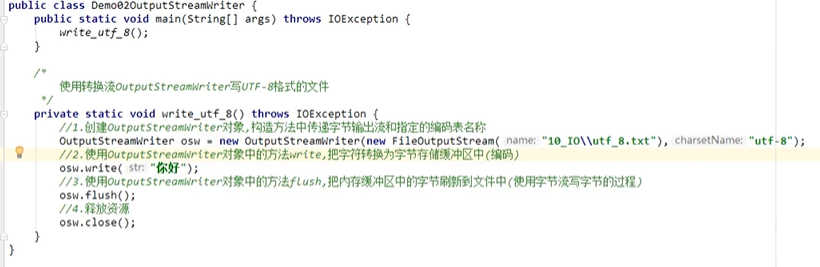字符编码和字符集，filereader读取gbk格式文件，转换流的原理，outputstreamwriter介绍and代码实现，outputstreamreader介绍and代码实现 