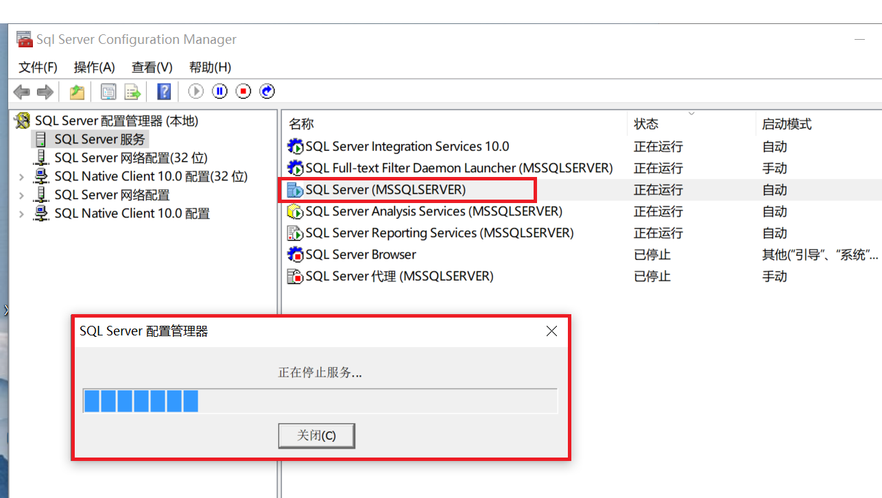 重启/打开SQL server服务——SQL server 2008r2_重启sqlserver服务-CSDN博客