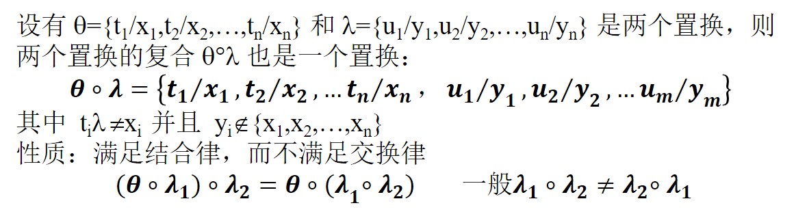 【笔记】谓词演算——Rita_Aloha-CSDN博客