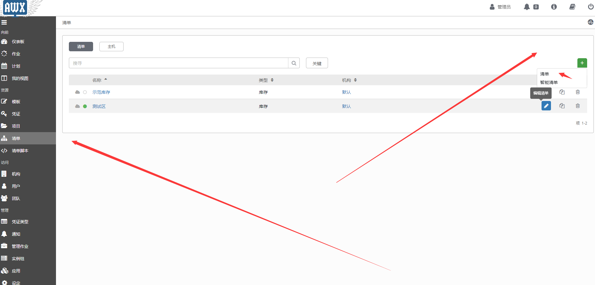ansible UI管理工具awx安装实践-CSDN博客
