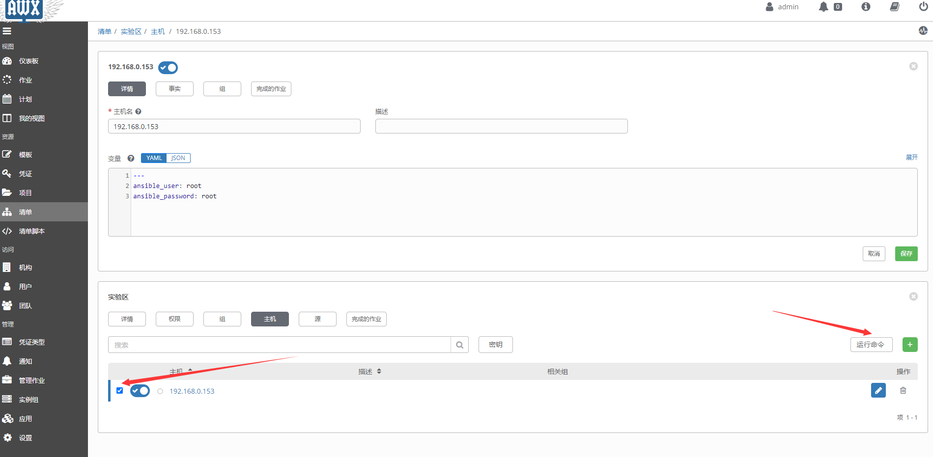 ansible UI管理工具awx安装实践-CSDN博客