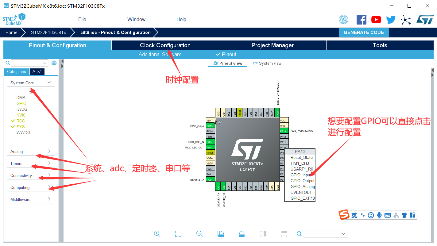 stm32f103c8t6+CubeMX+Keil5开发流程_stm32f103c8t6 keil 例程-CSDN博客