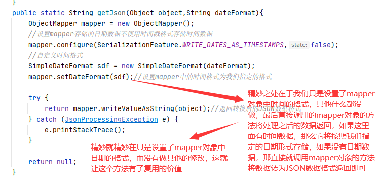 SpringMVC(11) —— Jackson使用_springmvc jackson-CSDN博客