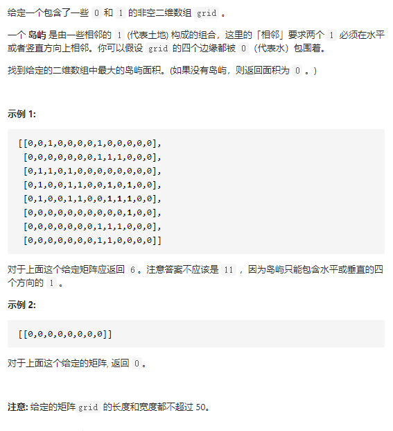 数据结构与算法 岛屿问题：网格结构中的 Dfs（python） 岛屿问题算法 Csdn博客
