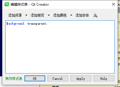 QT设置控件背景为透明_qt background tran-CSDN博客