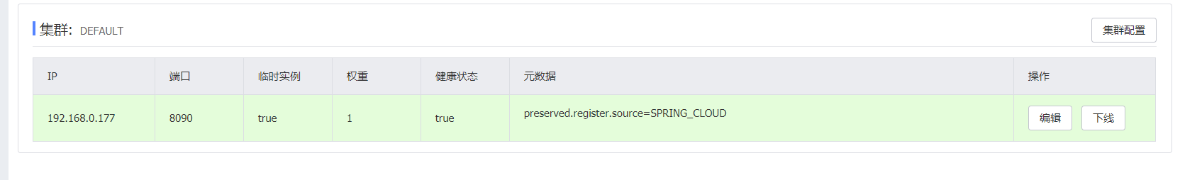 Spring Cloud Feign调用异常：feign.RetryableException: connect timed out executing POST http://xxx-CSDN博客