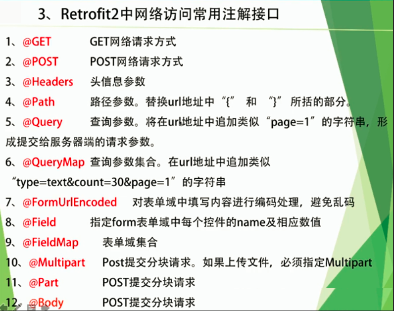 retrofit2简单案例实现_implementation 'com.squareup.retrofit2:converter-g-CSDN博客