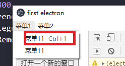 electron 页面Menu、鼠标右键Menu和自定义快捷键globalShortcut（五）_require('electron ...
